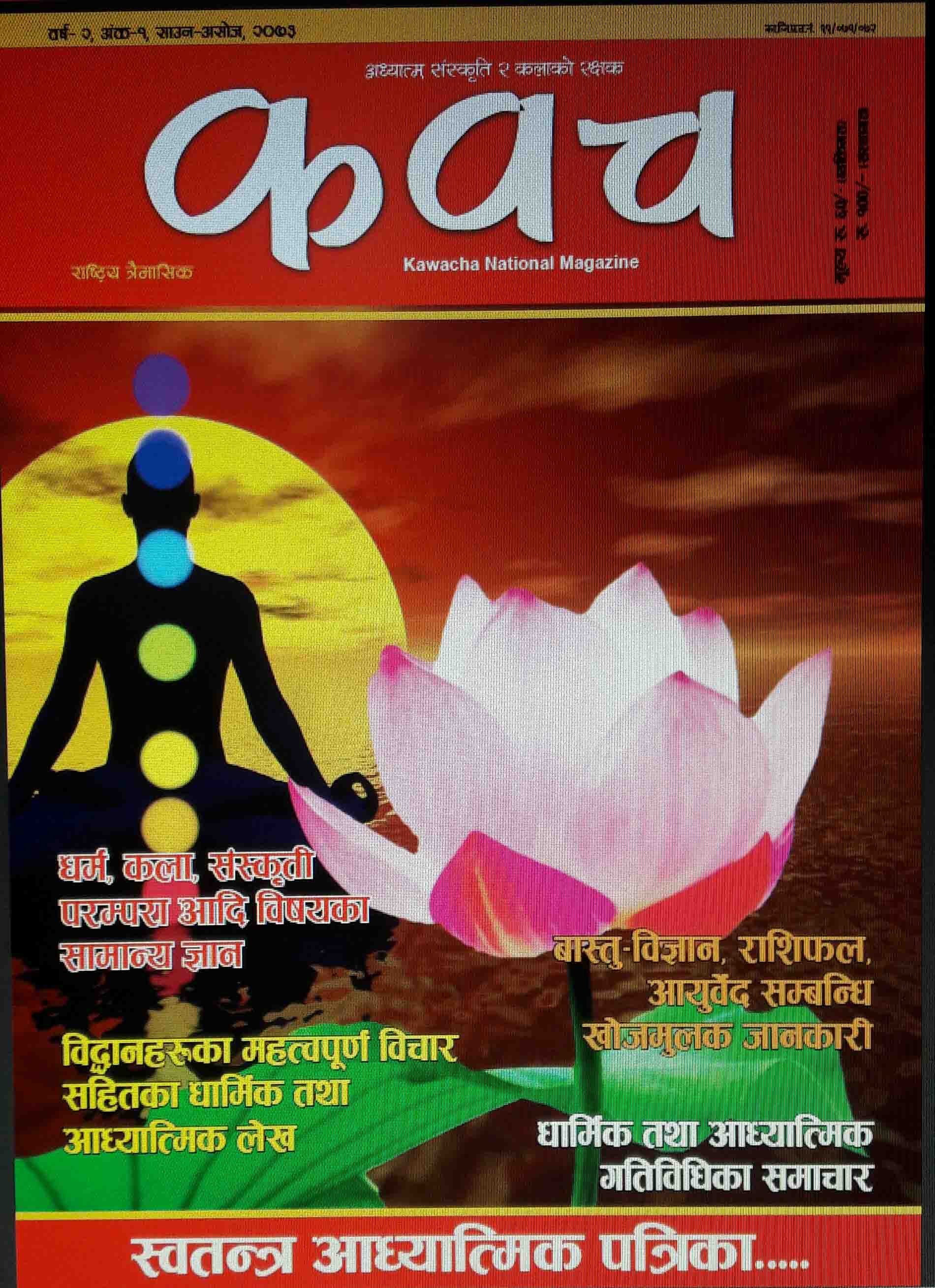 Kawach Online | » फोटो